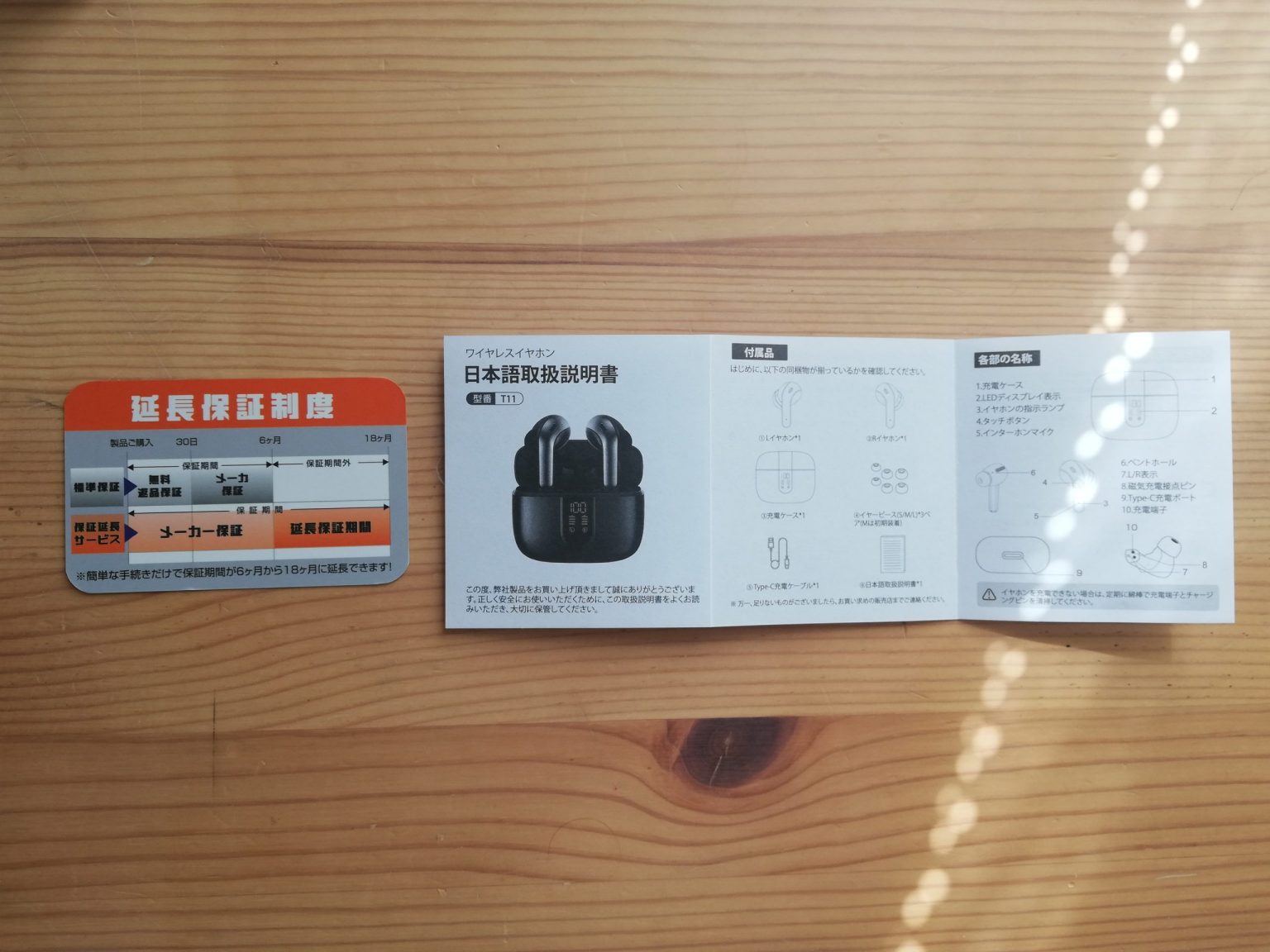 2600円のワイヤレスイヤホン【Eynew T11】購入レビュー。口コミも紹介 | スバリストSEのサイト