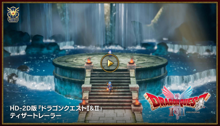 ドラゴンクエスト1＆2 HD2Dリメイクは2025年発売予定。Steam版必要スペックは？ | スバリストSEのサイト