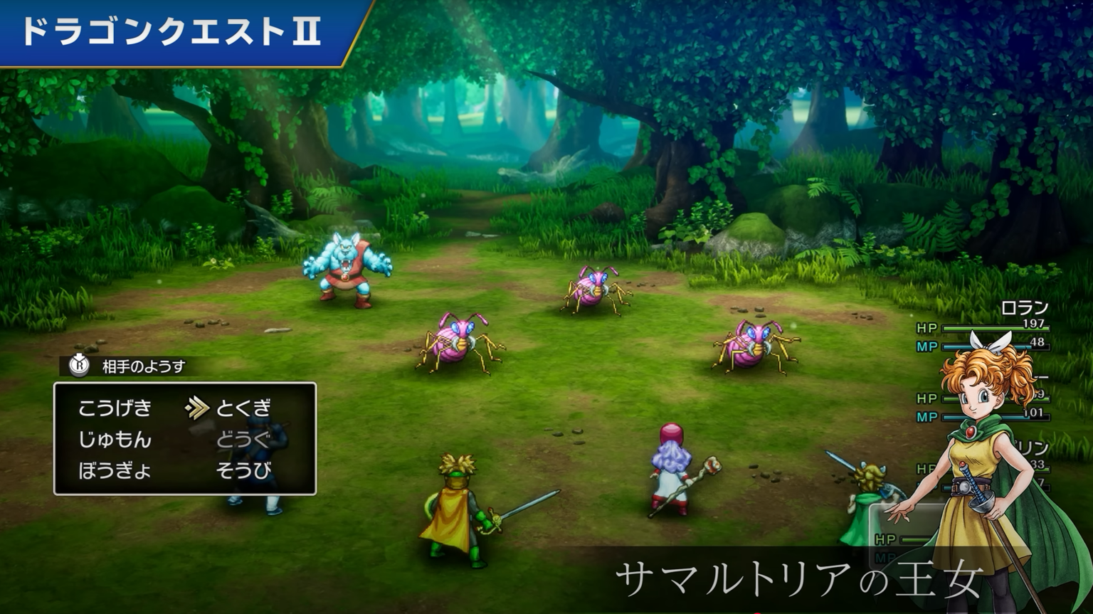 ドラゴンクエスト1＆2 HD2DリメイクSteam版必要スペックは？【2025年10月31日発売！】 | スバリストSEのサイト