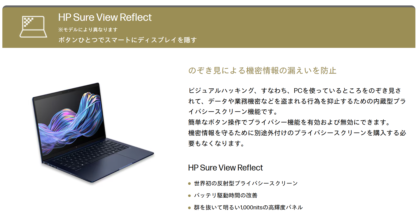 HP EliteBook X G1i 14 AIレビュー【優秀なビジネスモバイル14インチ1.16kgデザイン良し】 | スバリストSEのサイト